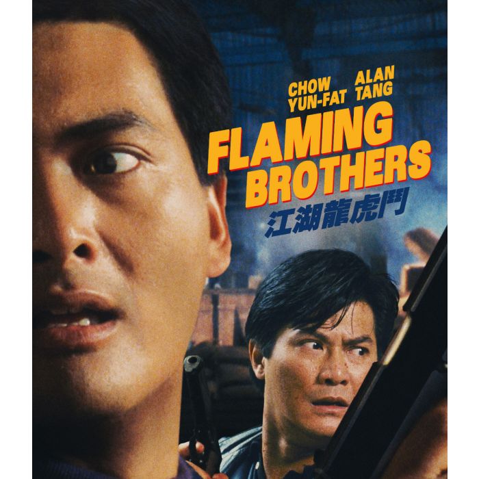 FLAMING BROTHERS [LIMITED EDITION] BLU-RAY
